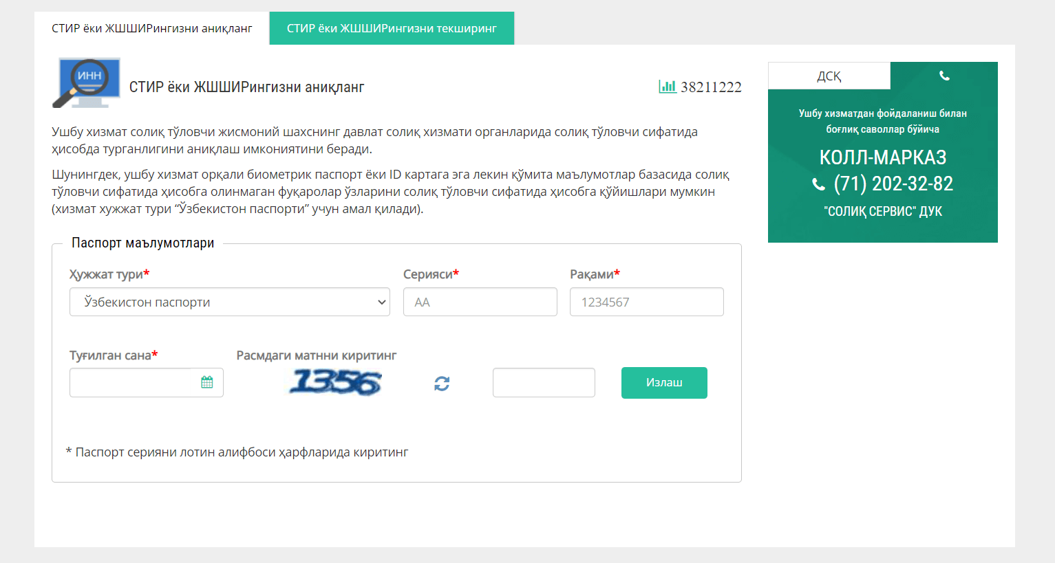 O‘zingizni STIR (INN) va JShShIR (PINFL) ingizni qanday bilishingiz ...